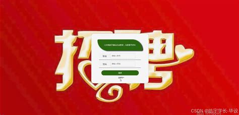 springboot vue基于springboot的校园招聘系统【开题 程序 论文】 校园招聘系统参考文献 csdn博客