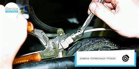 iService - ремонт машин - Услуги автосервиса - Замена магистральных ...