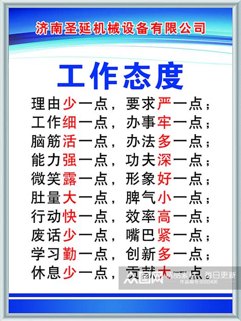 最新原创公司文化宣传海报素材下载 众图网