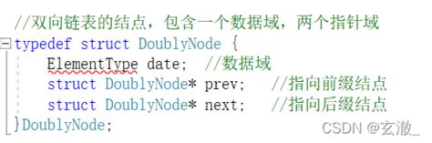 【数据结构与算法】—— 双向链表 14定义一个双向链表类型至少包含一个8位短整型32位整型浮点型数据。实始化5个 Csdn博客