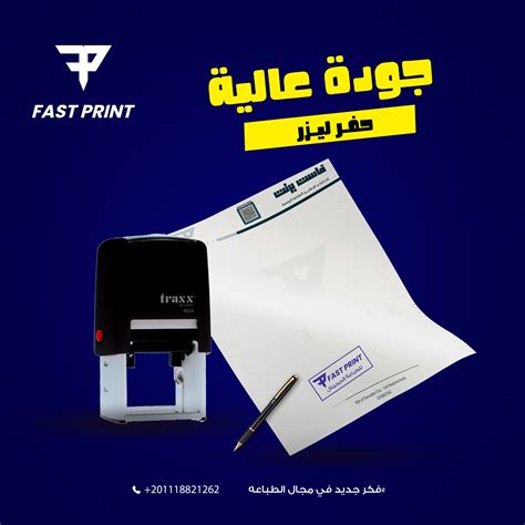 Fast Print متاح جميع مقاسات الاختام Facebook