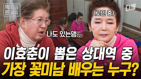 회장님네사람들 멜로드라마 단골 여주인공 이효춘 그녀가 직접 뽑은 상대역 중 꽃미남 배우 Top 1은 Youtube