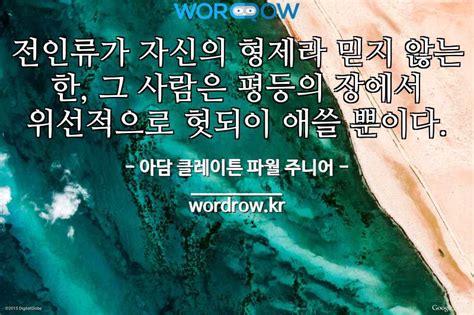 위선에 관한 사진 명언