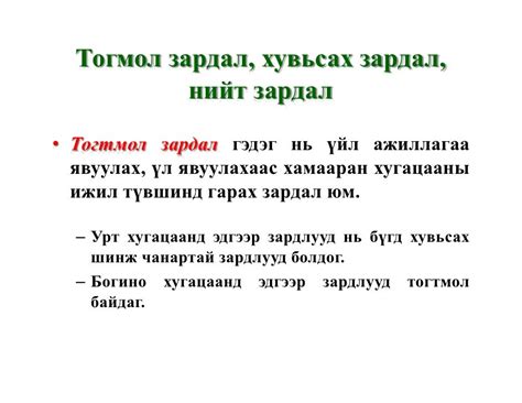 Үйлдвэрлэлийн зардал 1а тогтмол болон хувьсах зардал гэх мэт