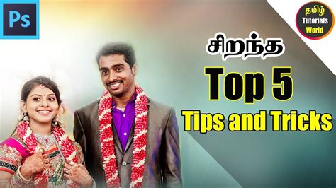 Top 5 Photoshop Tips And Tricks Tamil Tutorials Worldhd Youtube
