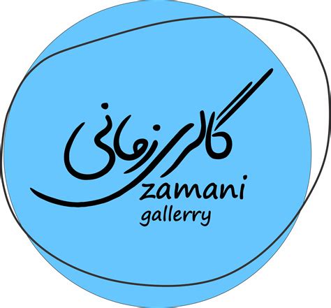 گالری زمانی دستبند