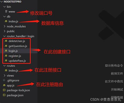 Nodemysqlexpress实现用户登录相关接口node登录接口 Csdn博客