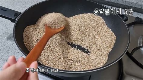 집에서 깨볶기 참깨 볶는법 깨 볶는시간 깨 볶는방법 참깨 볶기 Youtube