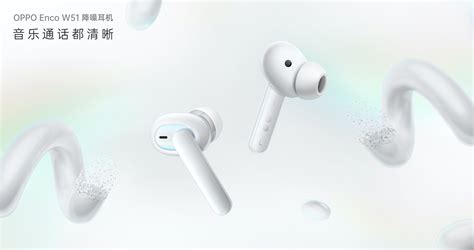 Oppo Enco W51 降噪耳机 Oppo 官方网站