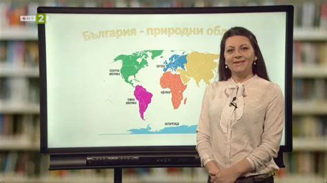 Човекът и обществото 4 клас България природни области годишен преговор Българска