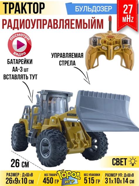 Машинка радиоуправляемая на радиоуправлении, С управлением стрелой ...