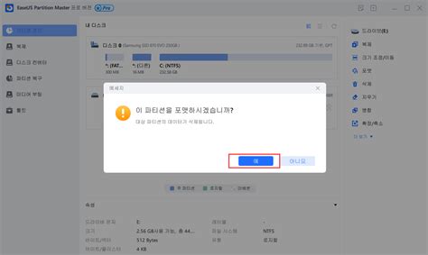 2025 Windows 1087에서 Linux Ext4 파티션 및 데이터에 액세스하는 방법 Easeus