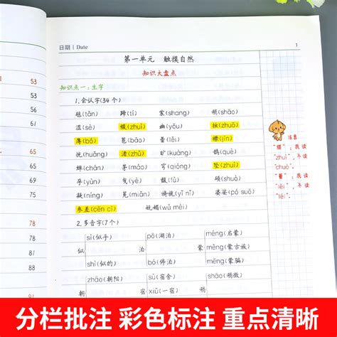 抖音推荐2023汉之简新版易错题六年级上册语文数学同步练习册人教版小学6年级上学期语文课堂笔记教材全解数学专项训练 53天天练 虎窝淘