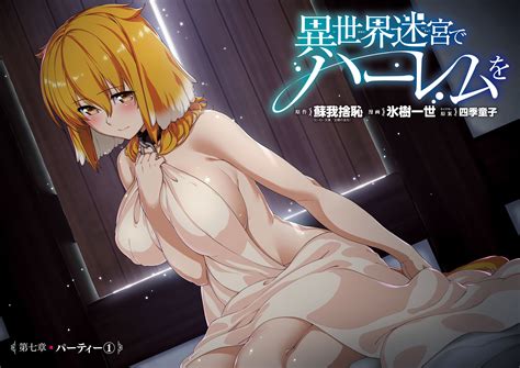 Roxanne Isekai Meikyuu De Harem Wo Drawn By Hyoujuissei Danbooru