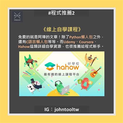 【程式語言推薦】4 種「不花錢」也可以自學程式的方法！﻿