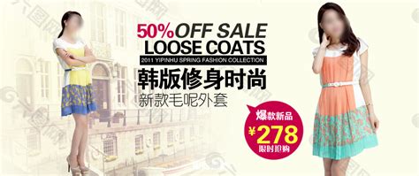 韩版修身时尚淘宝女装海报素材下载电商淘宝素材免费下载图片编号7797161 六图网