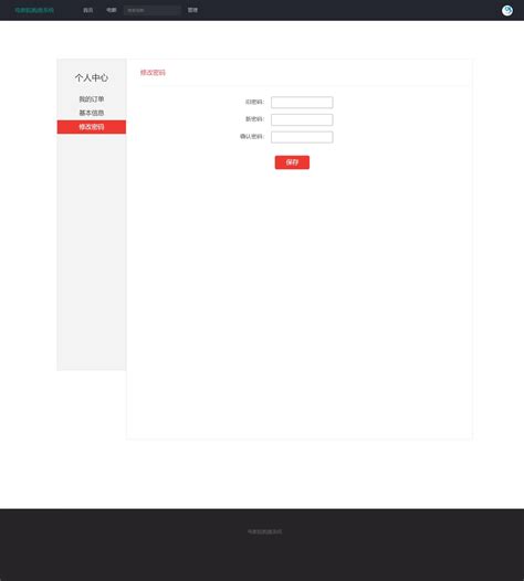 基于java的电影院在线购票系统设计与实现附源码论文资料java 电影在线售票论文 Csdn博客