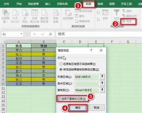 如何删除表格中一列重复值中的其他列值excel中去除重复项的几种情况，你一定会遇到！ Csdn博客