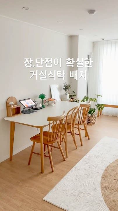 거실구조변경 거실인테리어가구배치거실가구배치식탁배치식탁인테리어거실꾸미기20평대아파트20평대아파트인테리어구축아파트인테리어집꾸미기홈꾸미기온라인집들이거실가구