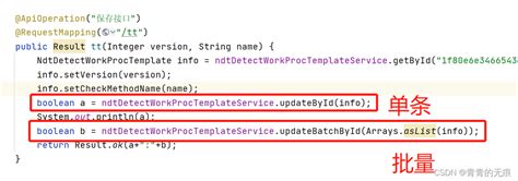 Mybatis Plus的version注解：使用updatebatchbyid方法引发的问题 Csdn博客