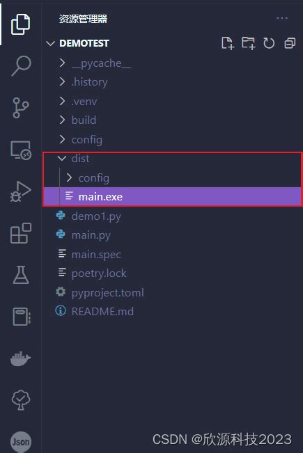 【python】pyinstaller的介绍与使用 Csdn博客
