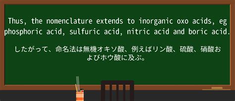 【英単語】oxo Acidを徹底解説！意味、使い方、例文、読み方 おもしろい英文法