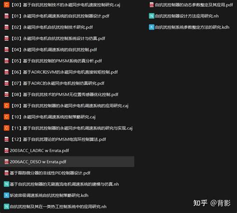 史上最全的自抗扰控制（adrc）学习资料 知乎