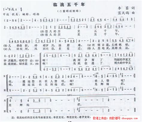 临洮五千年 丁秋娜 歌谱 简谱