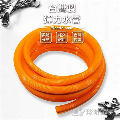 【珍昕】台灣製 彈力水管 四款尺寸可選47分x長約450 1600cm塑膠水管橘色水管pvc水管管 Yahoo奇摩拍賣