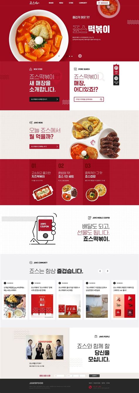 Dbdic 웹디자인 벤치마킹 사전 웹디자인 커피 웹사이트 웹사이트 디자인