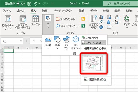 Excel に Pdf を 貼り 付け
