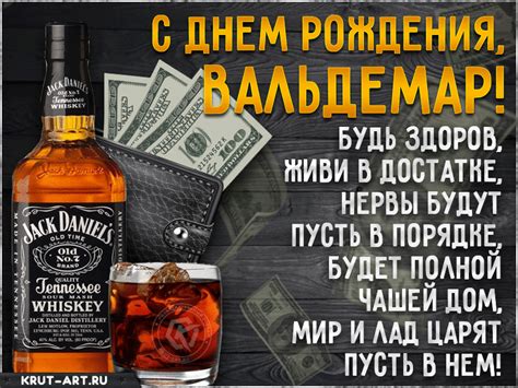 Вальдемар, с днем рождения, именная открытка — Бесплатные открытки и ...
