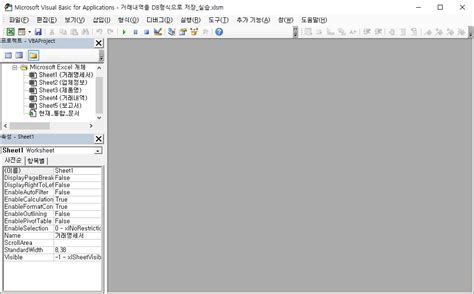 거래내역을 Db 형식으로 저장하기 짤막한 강좌