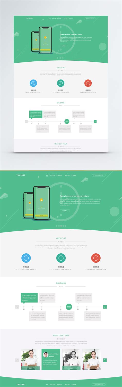 Ui 디자인 비즈니스 금융 공식 웹 사이트 웹 홈페이지 이미지 사진 401719782 무료 다운로드
