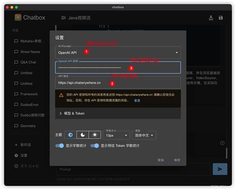 Chatgpt转发key使用教程gpt中转key Csdn博客