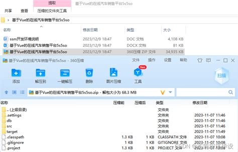基于vue的在线汽车销售平台源码开题 Csdn博客