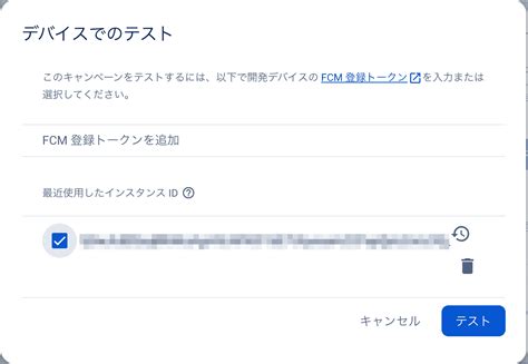 Flutter Android用のpush通知を実装する Mochoto