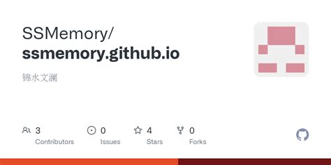 Github Ssmemory 锦水文澜
