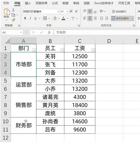 Excel合并单元格快速拆分，2种方法，你更喜欢哪种