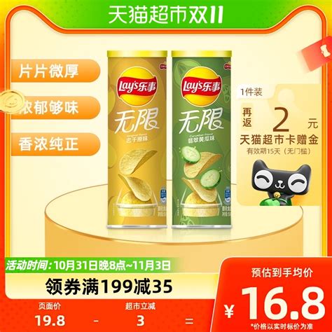 Lays G