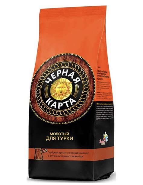 Кофе молотый Черная Карта для турки, 250 г - купить с доставкой по ...