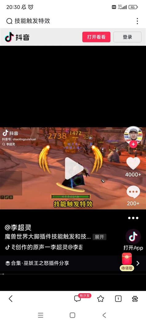 求插件 求插件 求插件 求插件 求助 求助，技能触发动画提示插件叫什么？不是高亮 Nga玩家社区