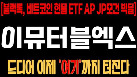 코인 이뮤터블엑스 이뮤터블엑스 코인분석 목표가를 이끄는 성장 엔진 발견 Youtube