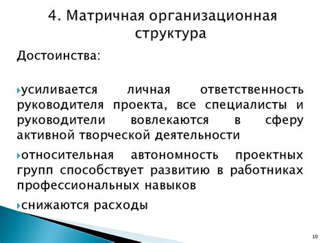 Организация It менеджмента Тема 3 презентация онлайн