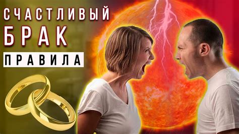 Отношения между мужем и женой Это важно знать Youtube