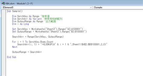 excelのvlookup関数をvbaで高速に処理する方法｜office hack