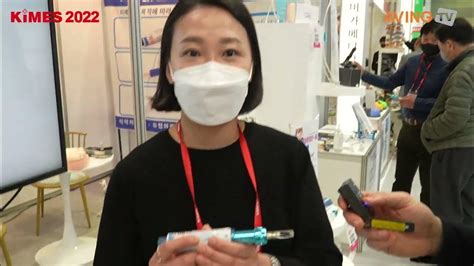 미가메디칼 Kimes 2022서 안 아픈 무침 주사기 컴포트인 선보인다 Youtube