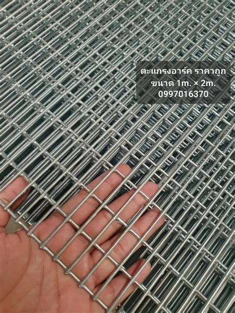 ตะแกรงอาร์ค 1x2เมตร ลวดตาข่ายชุบกัลวาไนซ์ แบบชุบร้อน ไม่เป็นสนิม ช่องตา1นิ้ว 1 5นิ้ว 2นิ้ว