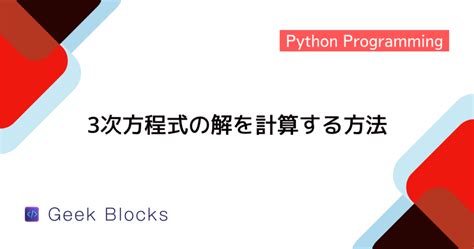 Python グレイコードグレイ符号を生成する方法