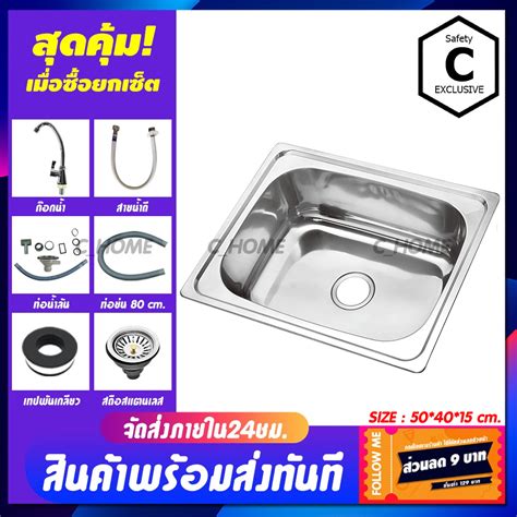 Aluhome อ่างล้างมืออลูมิเนียม ก๊อกน้ำเท้าเหยียบ ต่อข้างเรียบ Pvc 60 ซม ไม่มีชั้น ซิงค์ล้างจาน